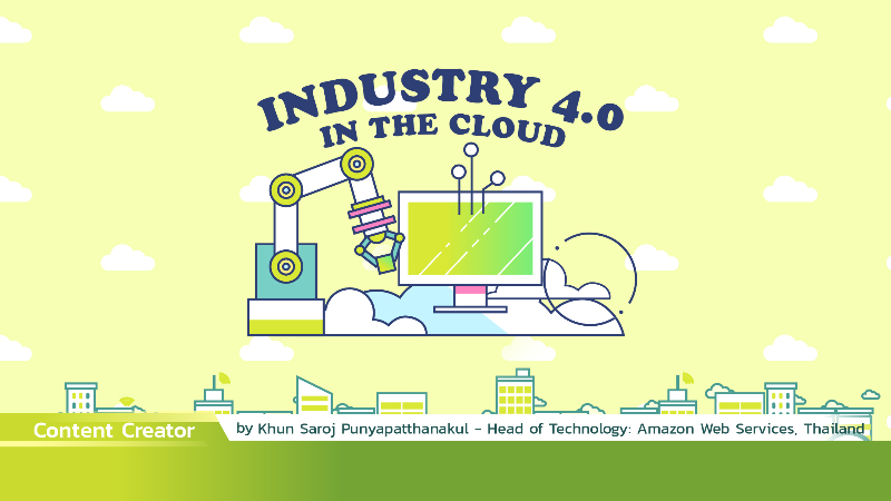 Industry 4.0 กับ Cloud Computing
